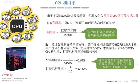操作系统原理第三章 处理机调度与死锁操作系统中要求服务的时间包括 Csdn博客