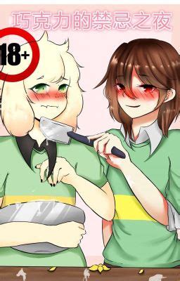 Undertale You Fell Here CHASRIEL Smutny Kwiat Wattpad