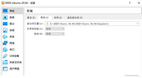 初 Seed 20实验环境搭建seed实验 Csdn博客
