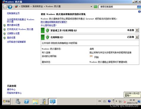 windows sever 2008 初始页面及其基本配置 limaoluo的博客 csdn博客