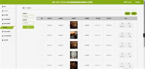 计算机毕业设计java基于javamysql技术的蔬菜病虫害防治网站设计与实现 基于java与mysql的蔬菜病虫害防治信息管理系统开发与应用 Java驱动的蔬菜病虫害防治网站构建与