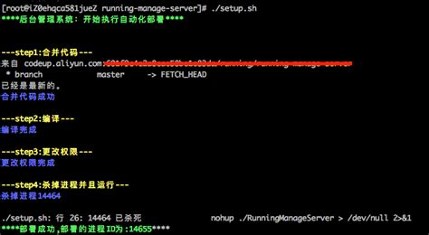 如何优雅的通过shell脚本一键部署go项目到服务器 |go主题月 腾讯云开发者社区 腾讯云 如何优雅的通过shell脚本一键部署go项目到服务器 |go主题月 腾讯云开发者社区 腾讯云