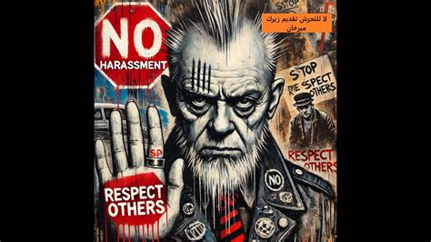 التحرش عند الكبار في السن20250204 Youtube