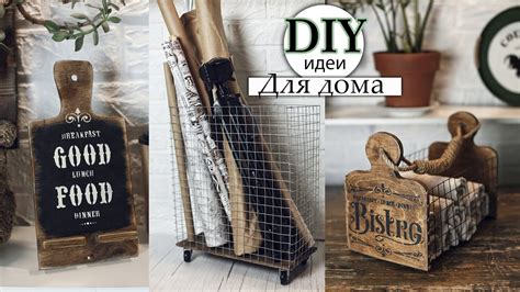 DIY идеи для дома в стиле Farmhouse - YouTube