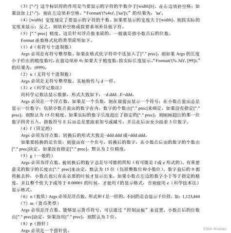 Formate函数的一般使用 Csdn博客