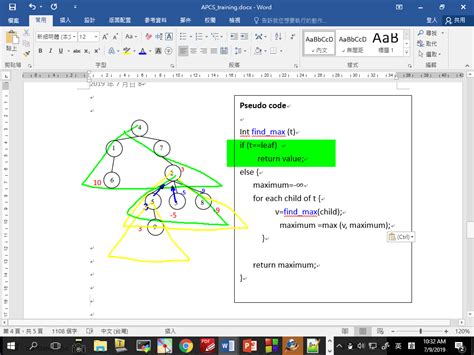 it lab艾鍗學院技術blog [apcs ] c c 程式培訓講解截圖