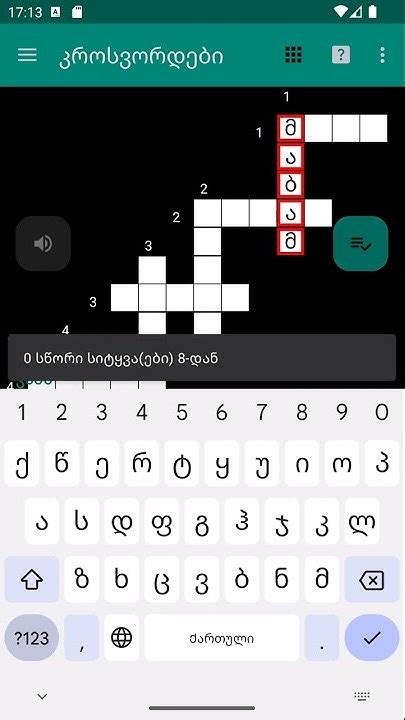 კროსვორდები Youtube