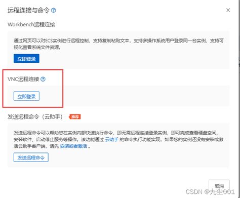 阿里云ecs服务器购买以及环境部署与搭建流程阿里云服务器ecs Csdn博客