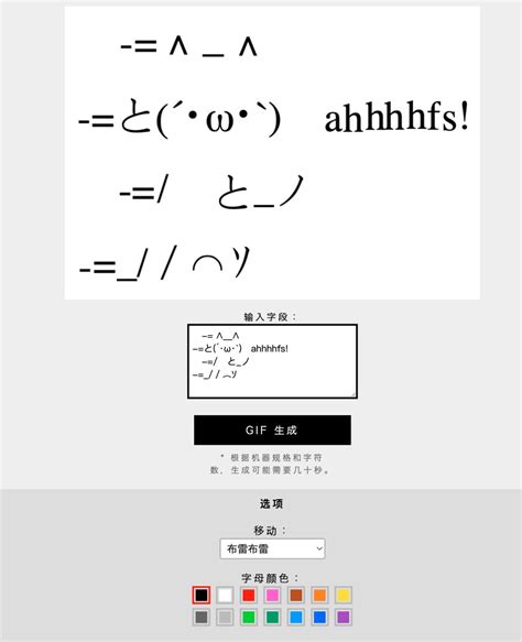 ahhhhfs on Twitter 在线颤抖文字生成器 生成gif格式导出保存 https ahhhhfs com 29132