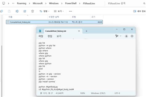 Powershell History 명령어 기록 출력