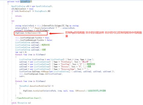 Ftp多线程上传、下载以及断点续传同时传输多个文件ftp Csdn博客