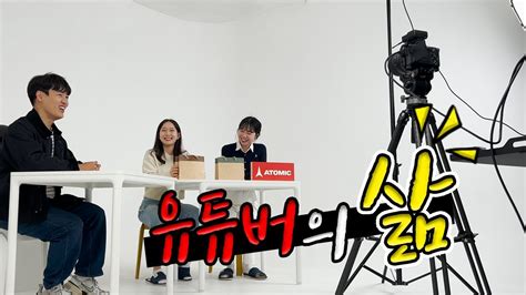 1만 유튜버의 삶은 어떨까 Youtube