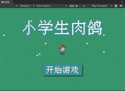 【用unity实现100个游戏之17】从零开始制作一个类幸存者肉鸽 roguel 技术专栏 unity官方开发者社区