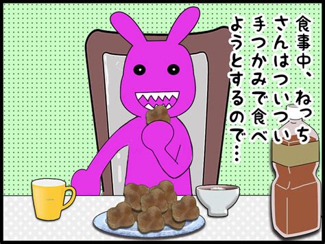 4コマ漫画 うちのねっちさん 95 発達障害ニュースのたーとるうぃず