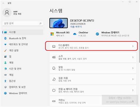 노트북 윈도우11 화면 밝기 조절 방법 디스플레이 기본 밝기 변경하기