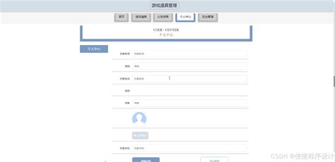 Java计算机毕业设计游戏道具管理（开题程序论文） Csdn博客