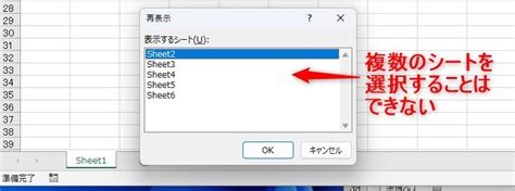 【excelマクロ】非表示のシートを一括して再表示するマクロ 経理屋さんの個人的dx