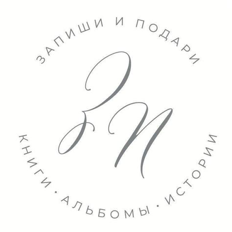 Запиши и подари - Home