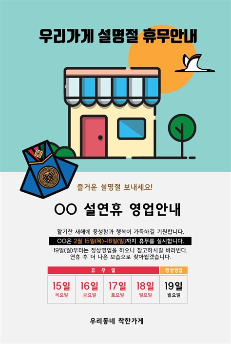 휴무안내 일러스트 Ai 무료다운로드 Free Closed Notice Vector 어반브러시