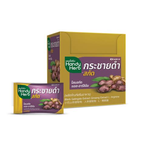 แฮนดี้เฮิร์บ กระชายดำ ขนาด 24 ซอง Shopee Thailand