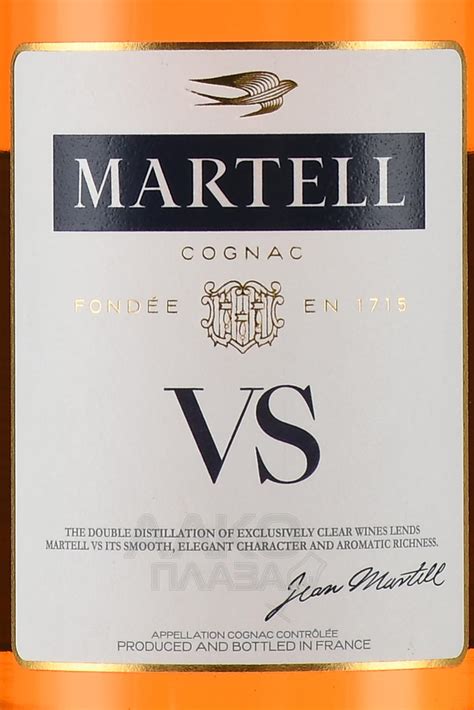 Martell VS - коньяк Мартель ВС 0.5 л купить - цена
