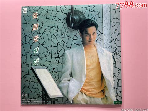 张国荣《浪漫》引进版12寸黑胶 老唱片 胶片 快乐的音符【7788收藏 收藏热线】