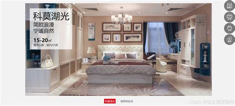 528大学生html期末大作业 —【大气的家具定制设计公司网站10页】 Web前端网页制作 Htmlcssjs Csdn博客