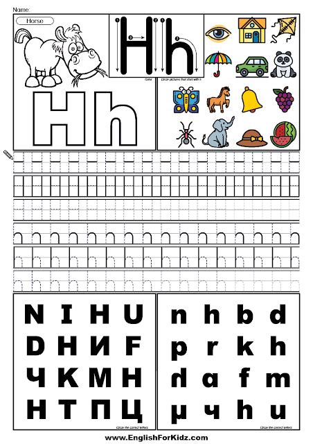 Letter H Worksheets Flash Cards Coloring Pages Letter Recognition Letter H Worksheets