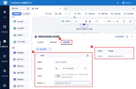 数仓拉链表(来源表数据小于10000) Finedatalink帮助文档 数仓拉链表(来源表数据小于10000) Finedatalink帮助文档