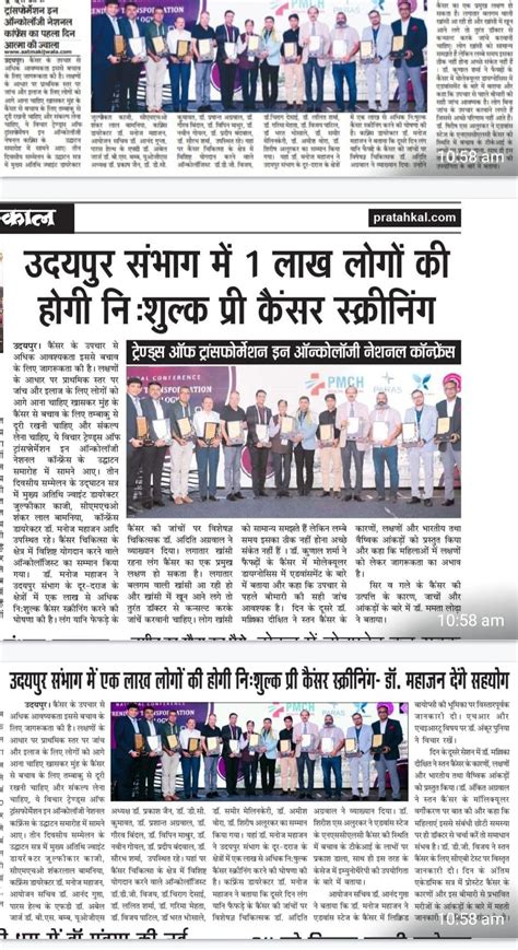 Prajapat Ashok On Linkedin Some Glympus Of Trends Of Transformation In Oncology In Udaipur