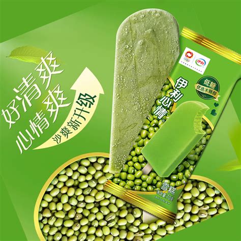 伊利绿色心情一款不到两元钱的绿豆冰棍 冰淇淋 雪糕 什么值得买