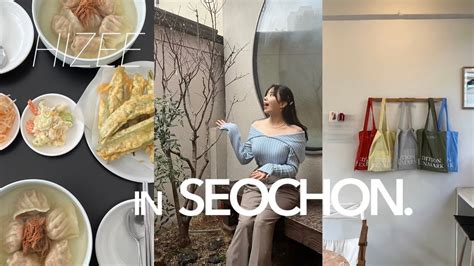 Vlog 서촌브이로그 서촌 한옥스테이 감성 가득한 서촌 누와 서촌투어 서촌맛집 소품샵 국립현대미술관 전시 Youtube