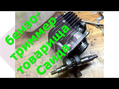 Бензотриммер тайной "фирмы" ZERTEN TB-190(Р).Чем дешевле тем скорее ...