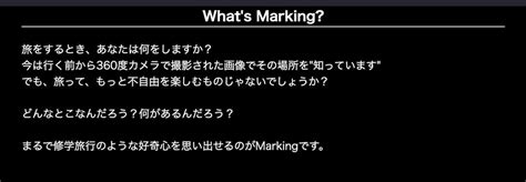 不自由を楽しみ好奇心を満たす旅「marking By Jigインターン」へのプルリク5つ 不自由を楽しみ好奇心を満たす旅「marking By Jigインターン」へのプルリク5つ