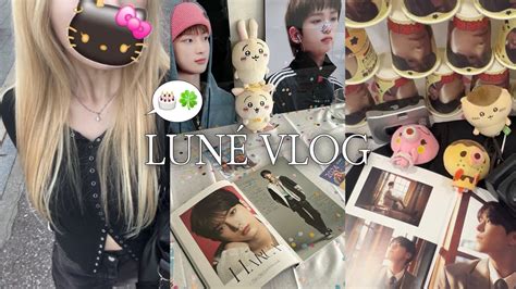 르네로그 컴백 직전 알차게 노는 브이로그⋆₊˚•05즈 생카 투어•하루아 타키 생일 카페 도느라 컴백 금방 와서 완전 럭키