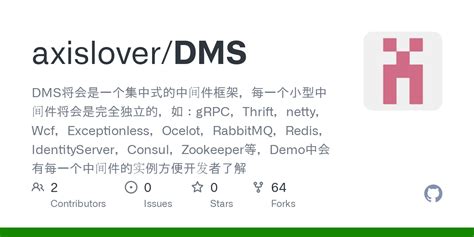 Github Axisloverdms Dms将会是一个集中式的中间件框架，每一个小型中间件将会是完全独立的，如：grpc，thrift，netty，wcf，exceptionless