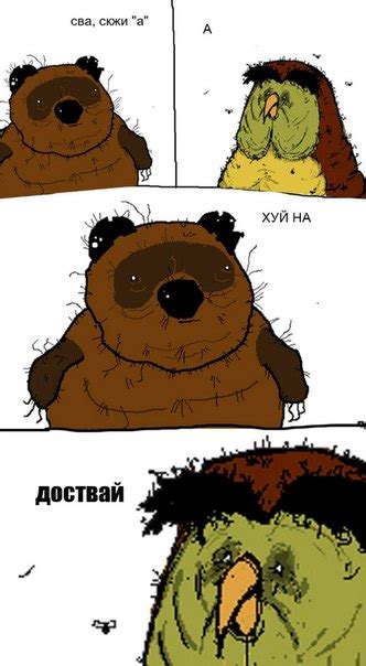 Вонни Пух и Потачок Альбом 3