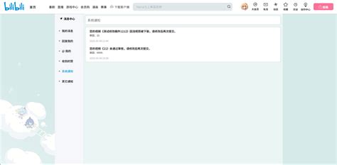 java原创项目：仿b站v1 0（附前后端源码及接口文档） 仿b站项目 csdn博客