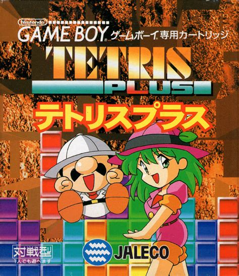 Tetris Plus Box Shot For Arcade Games Gamefaqs