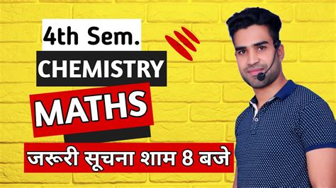 Chemistry B Sc 4th Sem Chemistry Bsc 4th Sem Maths Youtube