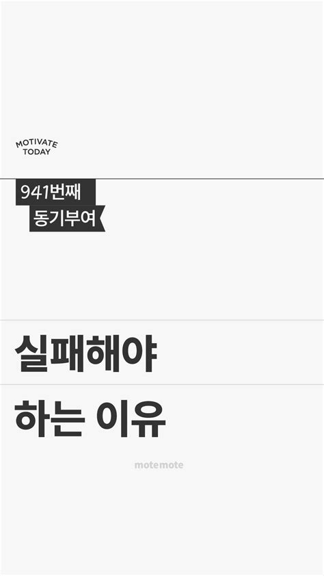 ”운명은 우연이 아닌 선택이다 기다리는 것이 아니라 성취하는 것이다 윌리엄 제닝스 브라이언 인생은 선택의 연속이죠 이 선택에 따라 삶이 크게 달라지기도 합니다