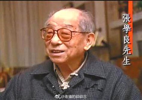 张学良：蒋介石发脾气，我就把他抓起来杨虎城