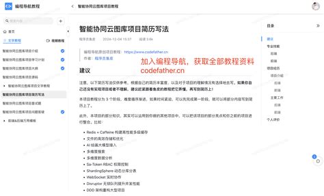 github liyupi yu like 编程导航 2025 年新项目，基于 spring boot 3 java 21