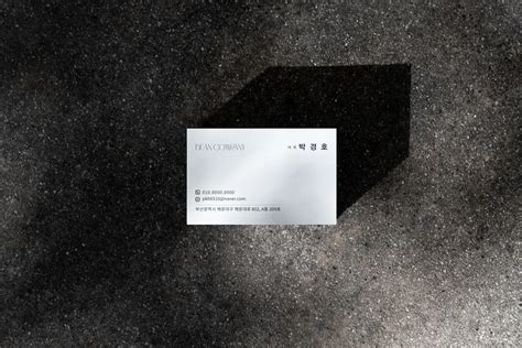 타이포 중심의 세련된 명함 디자인 명함 포트폴리오 크몽