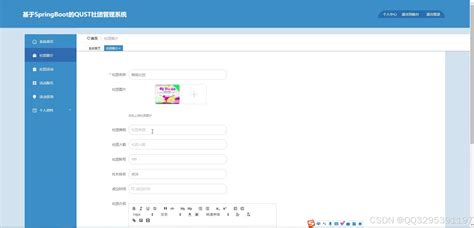 基于springbootvue的springboot的qust社团管理系统 Csdn博客