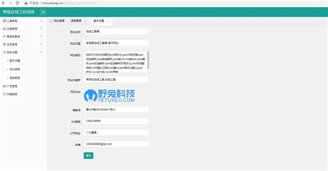 180个以上站长工具箱网站源码 野兔在线工具系统v2 6 0中文版 知乎
