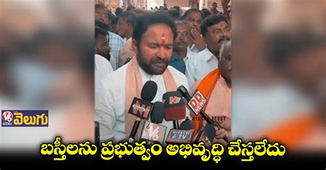 ప్రజా సమస్యలను ప్రభుత్వం దృష్టికి తీసుకెళ్లేందుకే పాదయాత్ర కిషన్ రెడ్డి