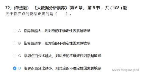 数据分析竞赛之错题总结（卷8 置信度越高 测定的可信度越高 csdn博客