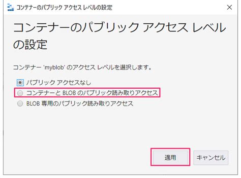 第5回 Azure Functions 入門 Blob Triggerで動作する関数を作成するには？（前編） Hirosnet Blog