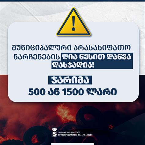 სსდ გარემოსდაცვითი ზედამხედველობის დეპარტამენტი